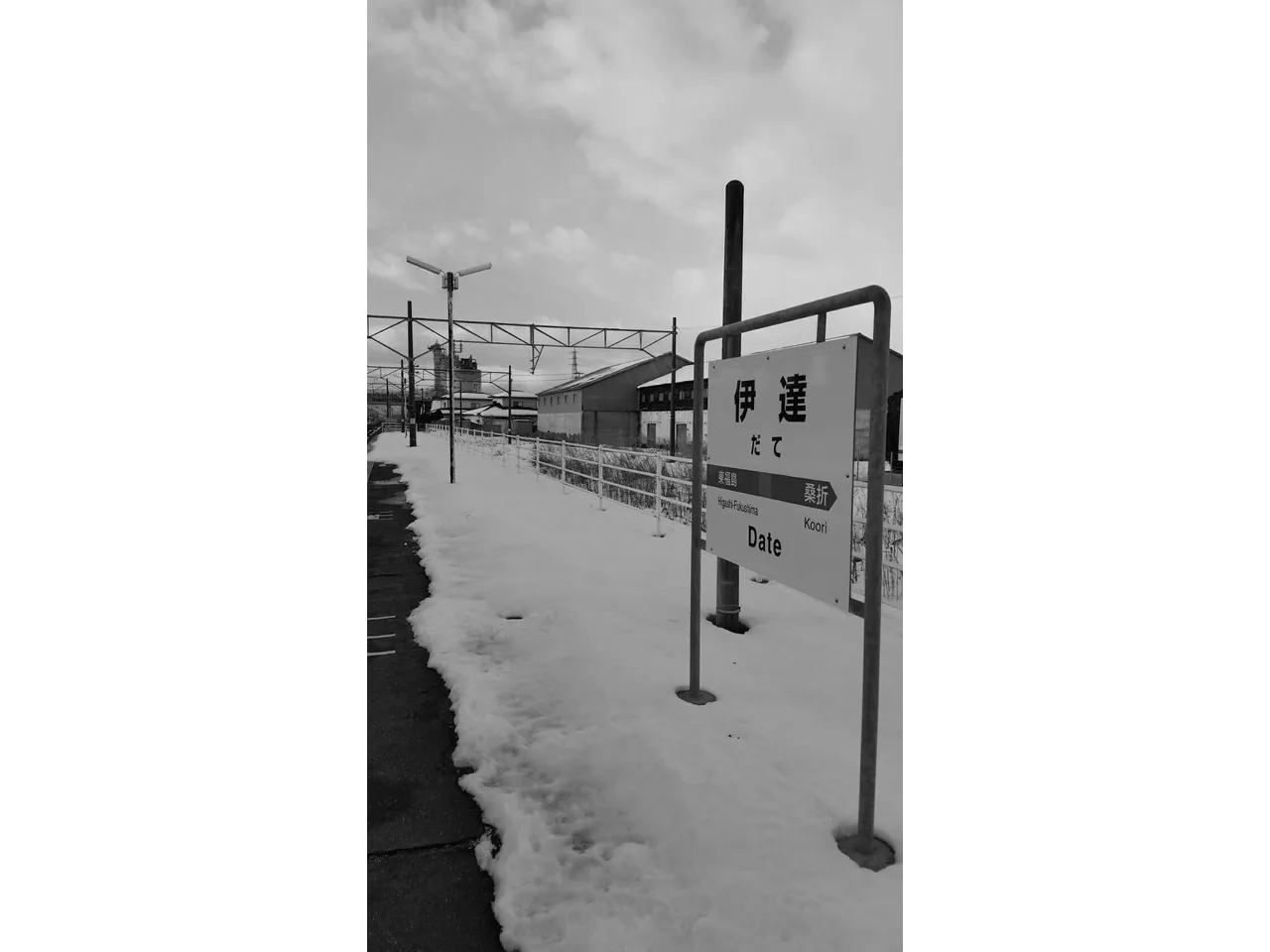 January joint practice @ Date City, Fukushima Prefecture | Tohoku Youth ...